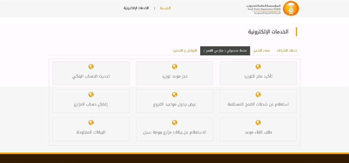 المؤسسة العامة للحبوب تعلن جاهزيتها لاستلام القمح المحلي