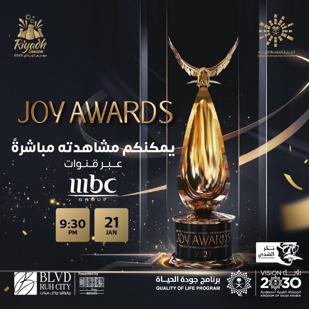 ينطلق الليلة مهرجان جوائز صناع الترفيه AWARDS JOY الحدث التكريمي الأضخم ...