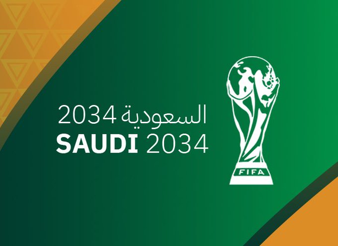 الاتحاد السعودي لكرة القدم يرسل خطاب الترشح الرسمي لاستضافة بطولة كأس